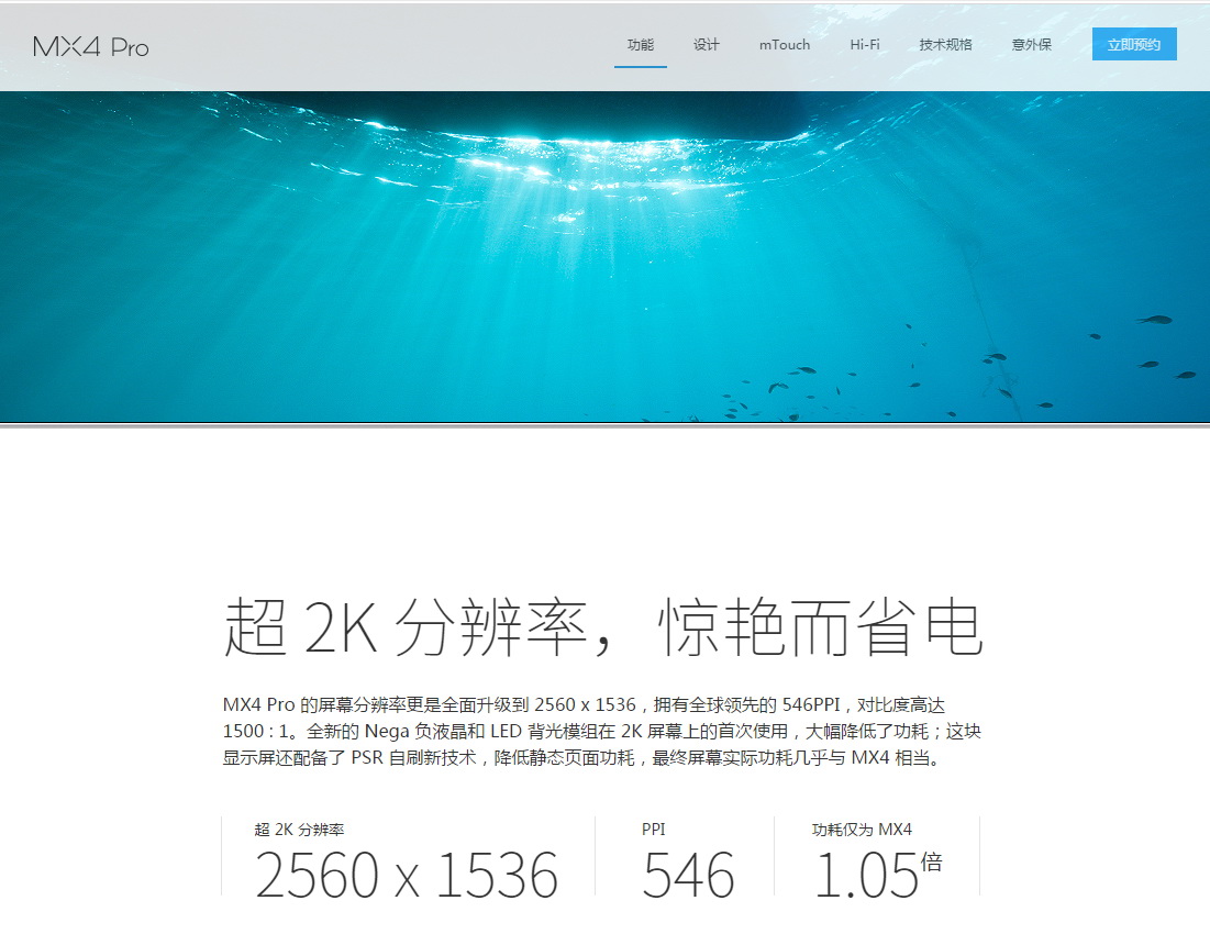 Meizu MX4 Pro: Das Super-Smartphone mit 5,5 Zoll, 2K-Display und Exynos 5430 - Notebookcheck.com ...