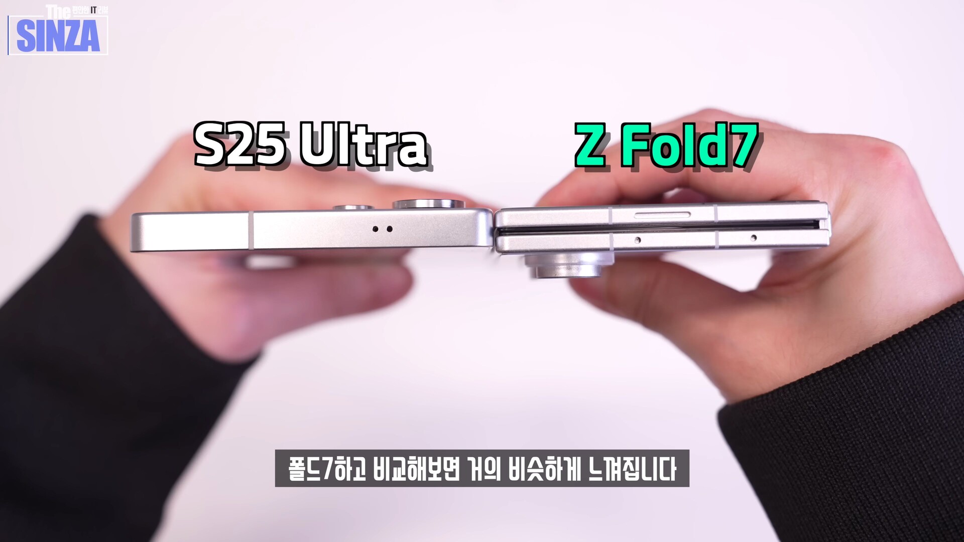 Samsung Galaxy Z Fold 7 Hands-On-Video vergleicht Dummy mit Galaxy Z Fold 6 und Galaxy S25 Ultra ...