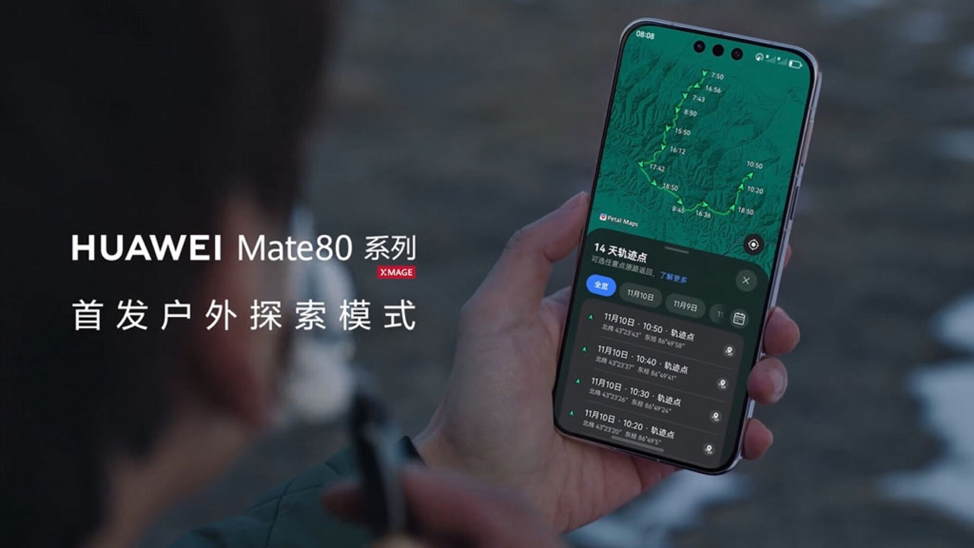 Huawei Mate 80 soll im Outdoor-Modus 14 Tage Akkulaufzeit erreichen ...