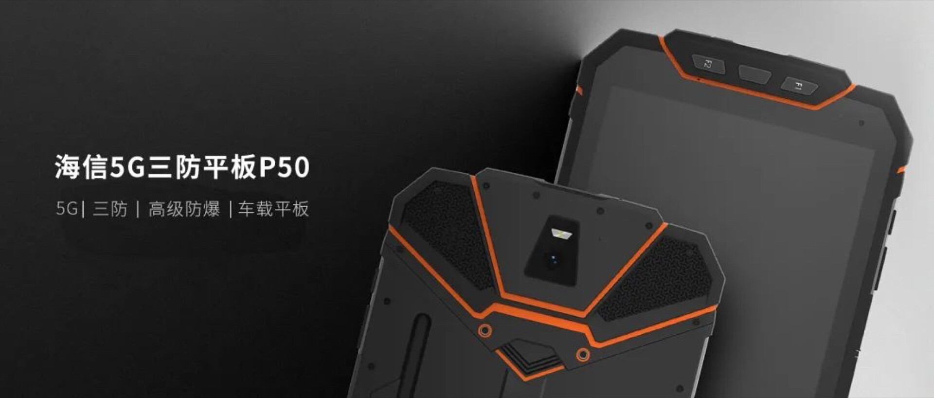 Hisense P50 Outdoor-Tablet startet mit 5G-Modem und vielen ...