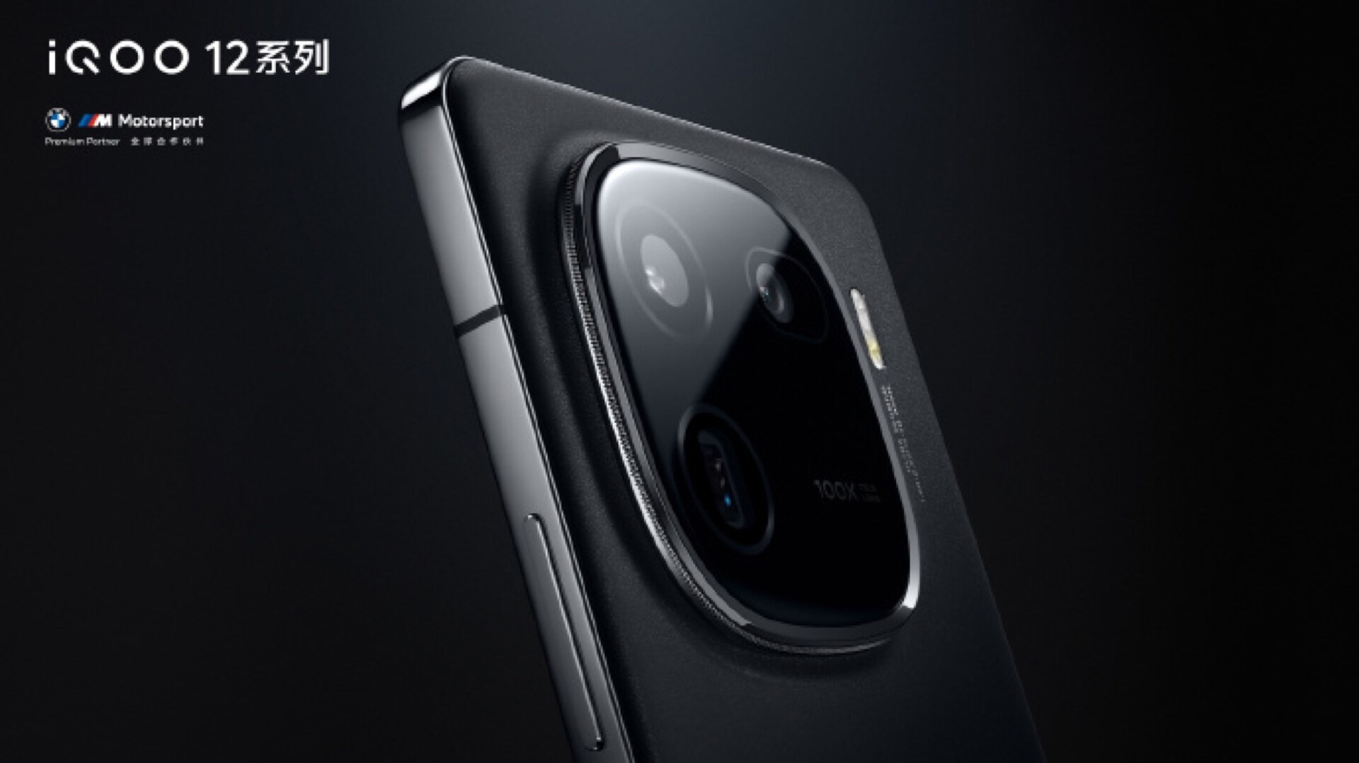 iQOO 12 Pro zeigt sich als Flaggschiff mit BMW-Design, 100x Zoom und ...