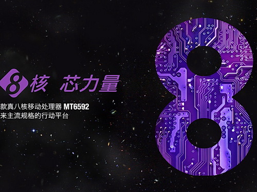 MediaTek: 8-Core-Prozessor MT6595 mit LTE-Unterstützung - Notebookcheck.com News